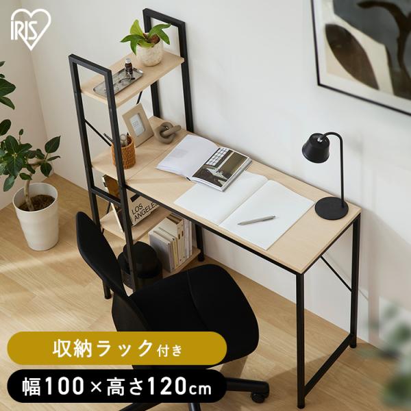 [検索用：パソコンデスク 幅100 ラック付き デスク 収納 棚 机 おしゃれ 勉強机 シンプル pcデスク 学習机 大学生 スリム アイリスオーヤマ 4967576816892]■翌日優良配送対象の商品につきまして■下記の場合は対象外とな...