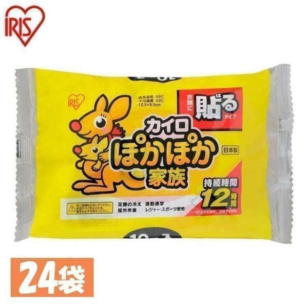 ※パッケージ・商品仕様等予告なく変更する場合がございます。予めご了承ください[検索用：カイロ 貼れない 貼らない レギュラーサイズ 普通 使い捨て 備蓄 防寒 寒さ対策 まとめ買い 4582228253704]■翌日優良配送対象の商品につき...