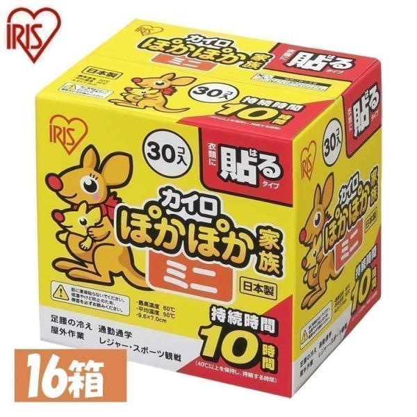 ●内容量：30枚16箱（検索用：防寒 あったか 冬 防寒対策 冷え性 カイロ ミニ 4905009678990）■翌日優良配送対象の商品につきまして■下記の場合は対象外となります。・お届け先が対象地域外の場合(離島も対象外)・13時以降(休...