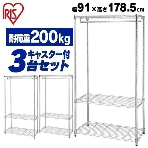 0121pointo★★詳細情報＆おトク情報は下記をご確認下さい★★■商品サイズ（cm）幅約91×奥行約46×高さ約178.5■ポール径25mm■耐荷重棚板1枚当たり：約60kgハンガー部：約20kg全体：約200kg■製品重量約10.8k...