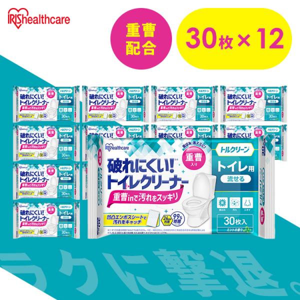 [検索用：【12個】 トイレクリーナー 流せる トイレ掃除シート 360枚 除菌 抗菌 丈夫 強化パルプ紙 重曹 黄ばみ 汚れ 凹凸エンボス トイレクリーナーシート 使い捨て 大容量 掃除シート トルクリーン 4967576797566]■...