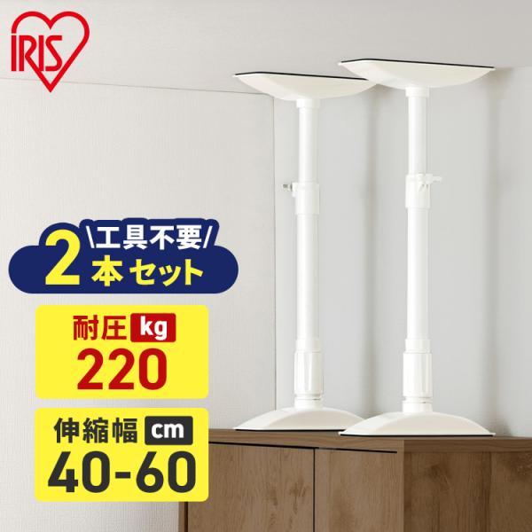 [検索用：転倒防止 突っ張り棒 転倒防止棒 アイリスオーヤマ 転倒防止器具 転倒防止用突っ張り棒 転倒防止 家具転倒防止伸縮棒Mサイズ ホワイト KTB-40R 家具 突っ張り棒 強力 伸縮棒 防災用品 転倒防止棒 防災グッズ 地震対策 耐...