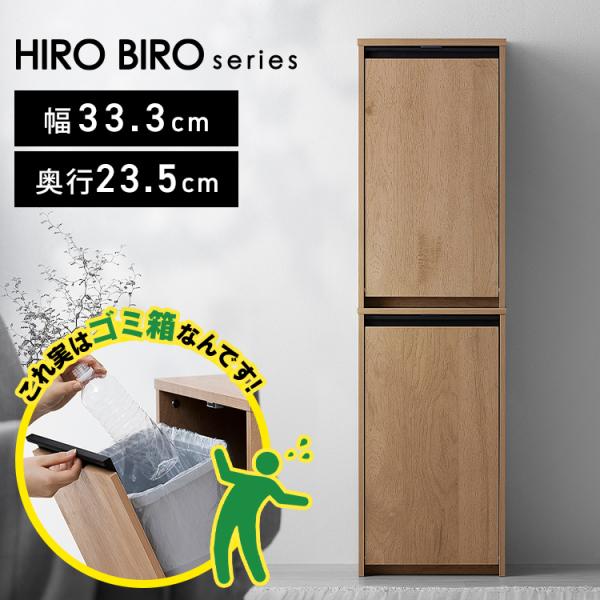 [検索用：ごみ箱 ペール ストッカー おしゃれ 北欧 スリム ごみ箱 隠す 木目調 キッチン 収納 4967576732208]■翌日優良配送対象の商品につきまして■下記の場合は対象外となります。・お届け先が対象地域外の場合(離島も対象外)...