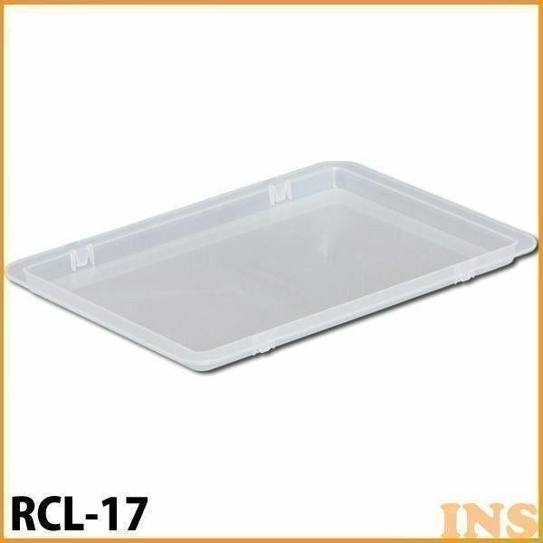 ★★詳細情報＆おトク情報は下記をご確認下さい★★ラックコンテナ用フタRCL-17クリアFRC-17専用のフタです。 縦横どちらにスタッキングした状態でもフタをすることが可能です。コンテナに入れたものの保管や移動に便利！ ■カラー：クリア■商...