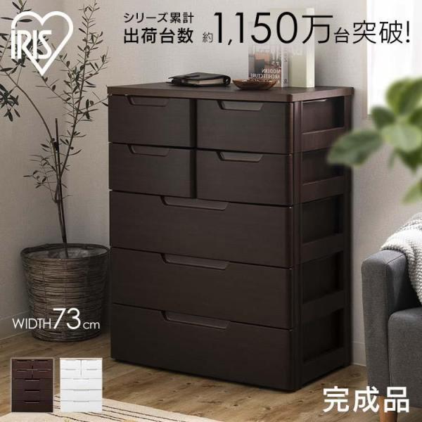 0121pointo★★詳細情報＆おトク情報は下記をご確認下さい★★組み立ての要らない、小引き出し仕様のチェストです。小引き出しには小物、大きい引き出しには衣類など 衣類収納 衣類チェスト チェスト アイリスオーヤマ]