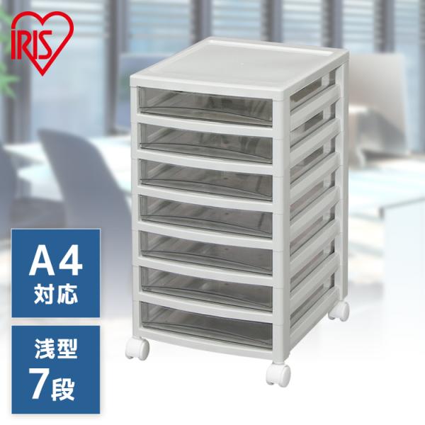 ★★詳細情報＆おトク情報は下記をご確認下さい★★オフィス収納 オフィスチェスト デスクチェスト 7段 OCE-S700R環境にやさしいリサイクル品を使用したオフィスチェストです。デスク下での使用に最適な、浅型7段タイプです。グリーン購入法適...