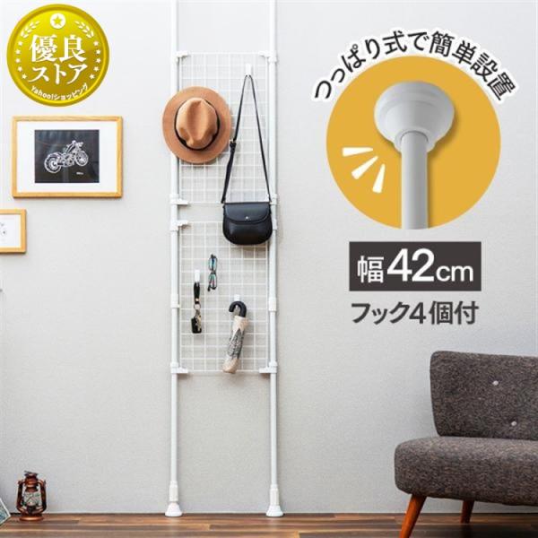 0121pointo★★詳細情報＆おトク情報は下記をご確認下さい★★ラダーラック 幅42cm 壁面収納 すき間収納 突っ張り メッシュパーテーション RP-420 アイリスオーヤマ 天井にポールを突っ張らせることで部屋の仕切りや、小物を掛け...