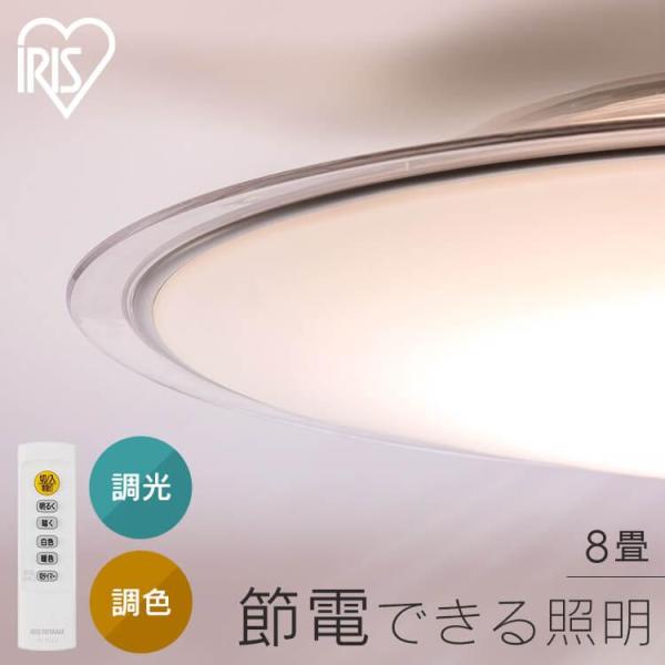 ★★詳細情報＆おトク情報は下記をご確認下さい★★[シーリングライト LEDシーリング 調色 8畳 クリア LEDライト 照明 電気 リビング ECOHiLUX エコハイルクス 4967576687393]