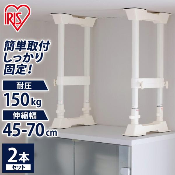 ★★詳細情報＆おトク情報は下記をご確認下さい★★家具転倒防止伸縮棒M 45〜70cm 2本セット SP-45W ホワイト地震の際に家具の転倒を防止する　伸縮タイプの家具転倒防止棒です。Ｈ型構造とジャッキ方式で、家具と天井を　しっかりと固定し...