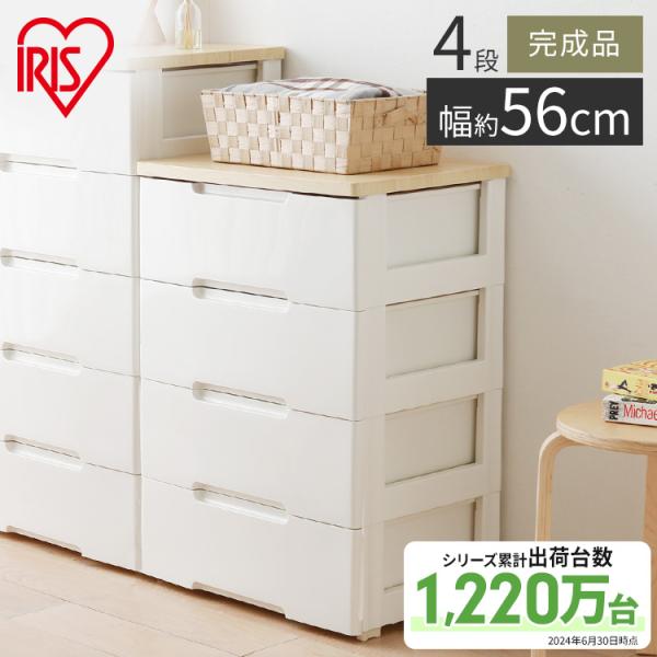 0121pointo★★詳細情報＆おトク情報は下記をご確認下さい★★※この製品はキャスターの取り付けはできません。衣装ケース チェスト おしゃれ 安い プラスチック Yシャツなら2列で並べて1段に8枚収納！リビングの収納にピッタリの木天板付...