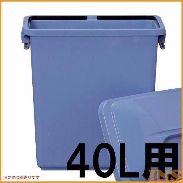 0121pointo★★詳細情報＆おトク情報は下記をご確認下さい★★角型ペール （ごみ箱/ゴミ箱） PK-40収集日までたっぷり入る大容量のペール☆飲料水も入れることができます。フタは別売りになります。◆商品サイズ（約）：幅42×奥行30....