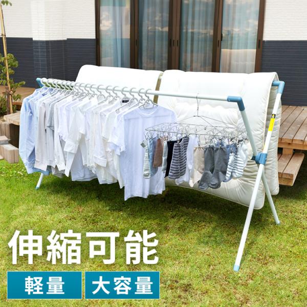 ★★詳細情報＆おトク情報は下記をご確認下さい★★布団干し幅143〜240cmまで伸縮ふとんの枚数に合わせて伸縮できる布団干しです。最大4枚まで干すことができます。折りたたむと厚みがパイプ1本分になるスリム設計です。カドが丸いので布団が掛けや...