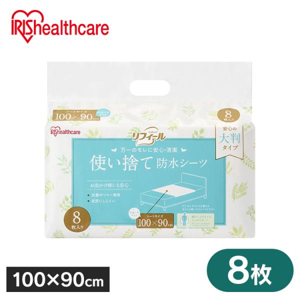 （検索用：大判 大きめ ショート 使い捨て 防水シーツ 介護 おねしょ 尿漏れ 布団 シーツ おでかけ 逆戻りしにくい 8枚 4967576672290）●翌日優良配送対象商品につきまして●下記の場合は対象外となります。・13時以降(休業日...