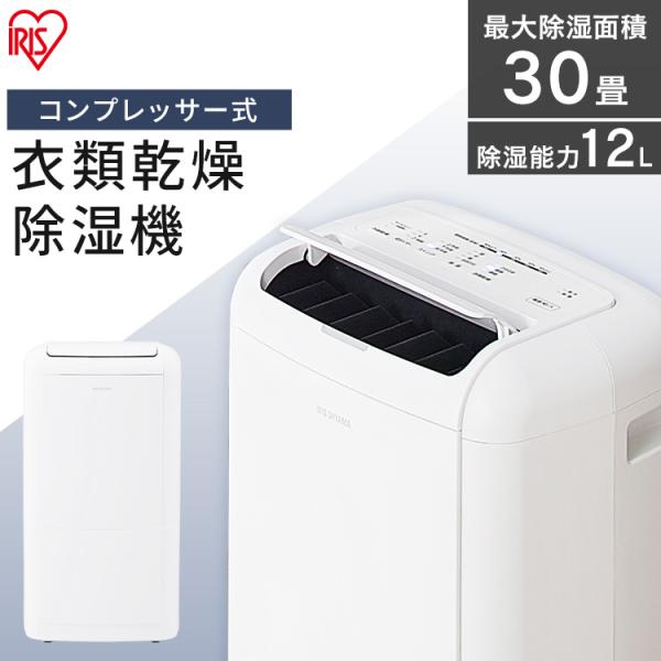 【2024年6月10日リニューアルしました】空気清浄機能・マイナスイオン発生装置を搭載しました。・定格消費電力50Hz：265W→275W60Hz：300W→315W●商品サイズ（cm）幅約32.6×奥行約26.0×高さ約61.8●本体重量...