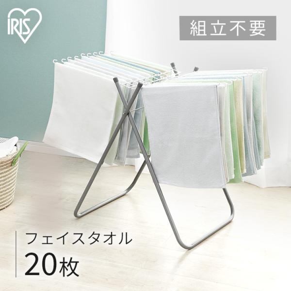 ★★詳細情報＆おトク情報は下記をご確認下さい★★[洗濯|掃除|そうじ|物干し|ピンチ|せんたくばさみ|ハンガー|ステンレス|床置き|タオルかけ|タオル干し|人気|おしゃれな]