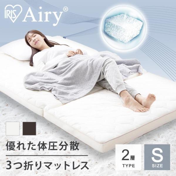 ※2024年10月9日商品項目選択肢一部削除しました2つの素材を組み合わせた機能寝具、エアリーハイブリッドマットレス★★柔らかさと高い体圧分散性を両立★エアリーハイブリッドマットレスは高い反発力を持つ３次元スプリング構造の中材と、表面に凹凸...