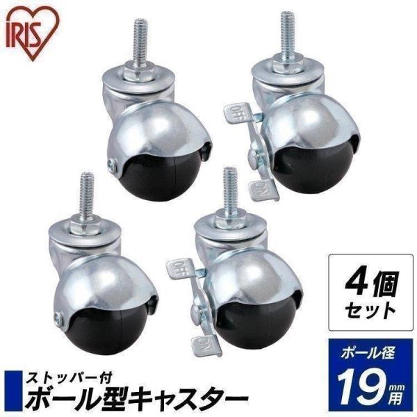 0121pointo★★詳細情報＆おトク情報は下記をご確認下さい★★■商品サイズ（cm）ストッパー付き（1個あたり）：幅約6×奥行約5.5×高さ約7.5ストッパー無し（1個あたり）：幅約6×奥行約4.5×高さ約7.5■ポール径直径19mm仕...