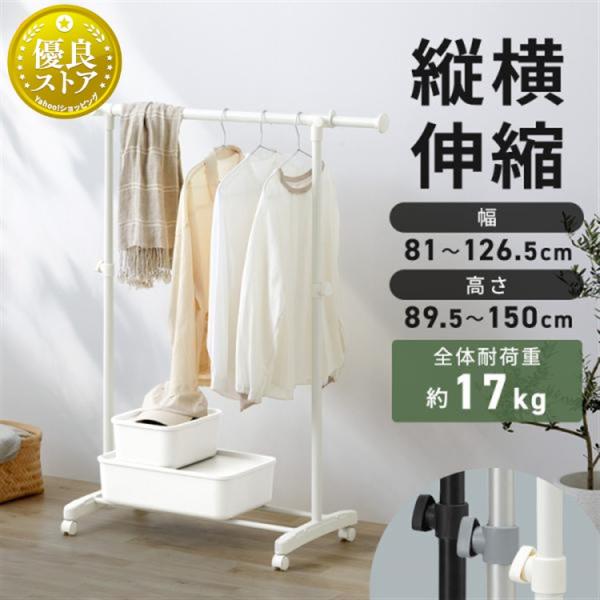 ★★詳細情報＆おトク情報は下記をご確認下さい★★伸縮ハンガーラック パイプハンガー シングル PI-E180S キャスター付 移動に便利なキャスター付のパイプハンガーです。高さ調節が可能なストッパー付。ハンガーバーの端が横に伸縮するので、よ...