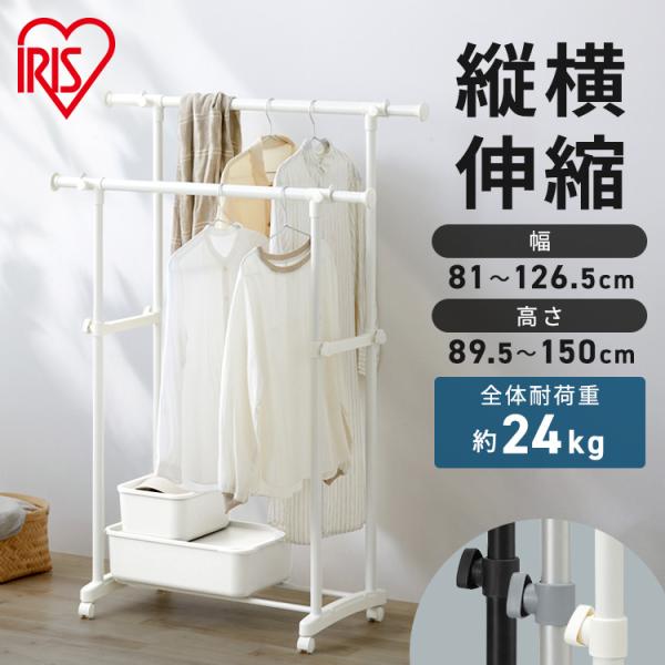 ★★詳細情報＆おトク情報は下記をご確認下さい★★伸縮ハンガーラック パイプハンガー ダブル PI-E280S キャスター付 移動に便利なキャスター付のパイプハンガーです。高さ調節が可能なストッパー付。ハンガーバーの端が横に伸縮するので、より...