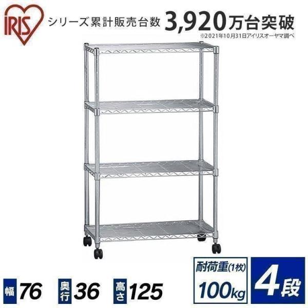 0121pointo★★詳細情報＆おトク情報は下記をご確認下さい★★スチールラック 棚 メタルラック SE-7512クロームメッキ仕上げのシンプルで使いやすいラックです。クギやネジを使わずに簡単に組み立てられます。移動に便利なキャスター付き...