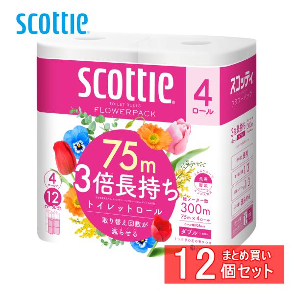 トイレ トイレットペーパー ダブル 4ロール 紙 トイレ用品 3倍巻 クレシア まとめ買い 4901750227302)