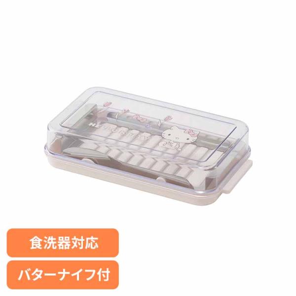 [検索用：便利 グッズ かわいい バター キッチン 雑貨 ケース お菓子 おしゃれ 料理 4973307576072]■翌日優良配送対象の商品につきまして■下記の場合は対象外となります。・お届け先が対象地域外の場合(離島も対象外)・13時以...