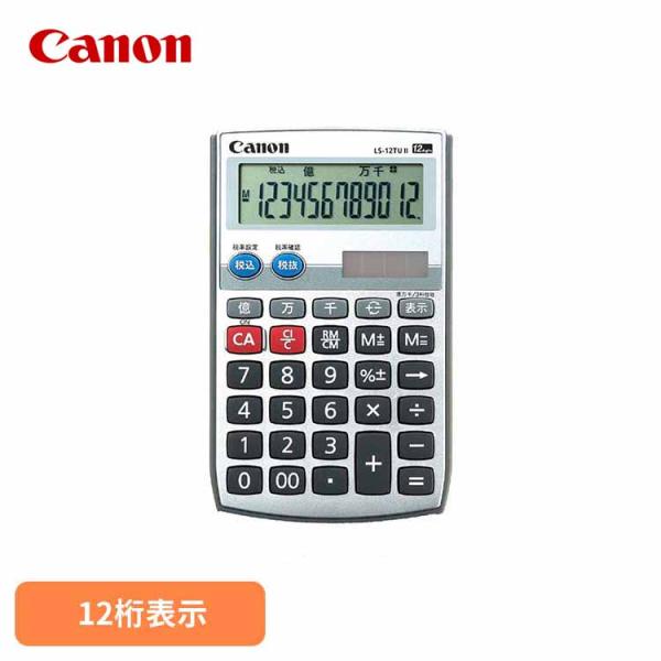 [検索用：電卓 Canon キャノン 仕事 抗菌 手帳 千万単位 4549292207767]■翌日優良配送対象の商品につきまして■下記の場合は対象外となります。・お届け先が対象地域外の場合(離島も対象外)・13時以降(休業日は12時以降)...