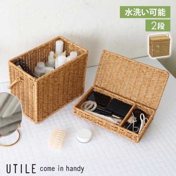 [検索用：ユティル コスメボックス 大容量 メイクボックス 持ち運び 収納 かご おしゃれ かわいい 洗える 4589940009039]■翌日優良配送対象の商品につきまして■下記の場合は対象外となります。・お届け先が対象地域外の場合(離島...