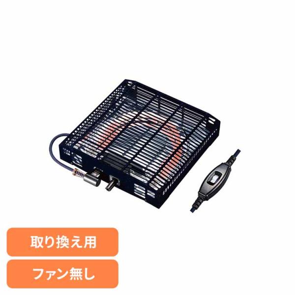 [検索用：こたつ 補修 ヒーター 石英管 取替 U字形 家族 4948309102215]■翌日優良配送対象の商品につきまして■下記の場合は対象外となります。・お届け先が対象地域外の場合(離島も対象外)・13時以降(休業日は12時以降)のご...