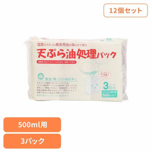 [検索用：廃油処理 油処理パック エコ 天ぷら油 油とりパック 吸い取る イデシギョー 揚げ物 4970240170183]■翌日優良配送対象の商品につきまして■下記の場合は対象外となります。・お届け先が対象地域外の場合(離島も対象外)・1...