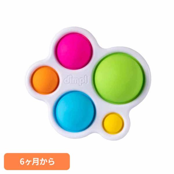 [検索用：おもちゃ 赤ちゃん ベビー 知育玩具 出産祝い ギフト 誕生日 指先知育 プレゼント 811802023230]■翌日優良配送対象の商品につきまして■下記の場合は対象外となります。・お届け先が対象地域外の場合(離島も対象外)・13...