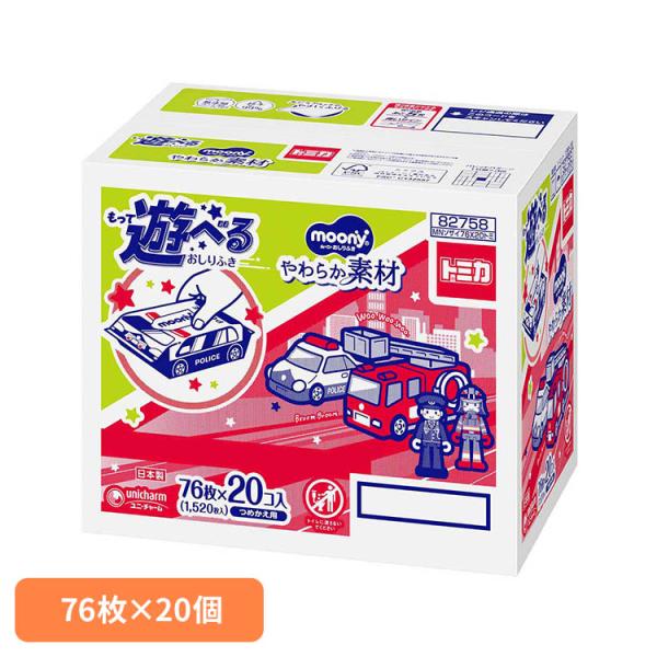 [検索用：ユニ・チャーム ムーニー おしりふき ベビー 赤ちゃん トミカ 無添加 大容量 4903111149513]■翌日優良配送対象の商品につきまして■下記の場合は対象外となります。・お届け先が対象地域外の場合(離島も対象外)・13時以...