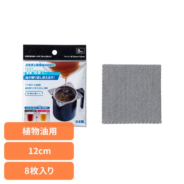 [検索用：オイルポット ろ過ポット ろ過シート フッ素コート お手入れ簡単 550ml 活性炭 油処理 キッチン用品 天ぷら油 4975357209221]■翌日優良配送対象の商品につきまして■下記の場合は対象外となります。・お届け先が対象...