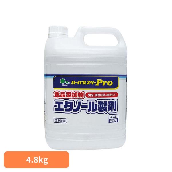 [検索用：食品 食品添加物 衛生管理 品質保持 調理道具 まな板 包丁 業務用 掃除 エタノール 4978951200045]■翌日優良配送対象の商品につきまして■下記の場合は対象外となります。・お届け先が対象地域外の場合(離島も対象外)・...