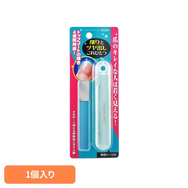[検索用：TO-PLAN シャイナー ネイル ネイルシャイナー 4949176054669]■翌日優良配送対象の商品につきまして■下記の場合は対象外となります。・お届け先が対象地域外の場合(離島も対象外)・13時以降(休業日は12時以降)の...