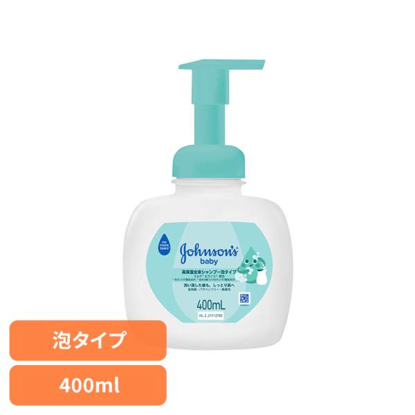 [検索用：ジョンソンベビー 保湿 泡 シャンプー 4901730250238]■翌日優良配送対象の商品につきまして■下記の場合は対象外となります。・お届け先が対象地域外の場合(離島も対象外)・13時以降(休業日は12時以降)のご注文の場合・...