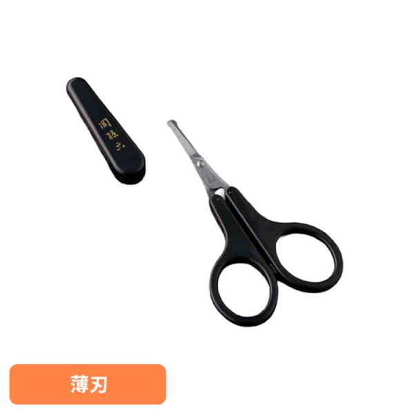[検索用：貝印 関孫六 薄刃ハサミ 鼻毛ハサミ 4901601276244]■翌日優良配送対象の商品につきまして■下記の場合は対象外となります。・お届け先が対象地域外の場合(離島も対象外)・13時以降(休業日は12時以降)のご注文の場合・決...