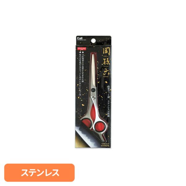 [検索用：貝印 関孫六 カットハサミ オールステンレス 4901601286403]■翌日優良配送対象の商品につきまして■下記の場合は対象外となります。・お届け先が対象地域外の場合(離島も対象外)・13時以降(休業日は12時以降)のご注文の...