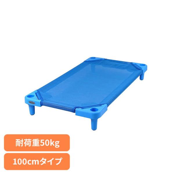 [検索用：クールキッズ 幼児用ベット お昼寝コット スタッキングベッド 4941309320566]■翌日優良配送対象の商品につきまして■下記の場合は対象外となります。・お届け先が対象地域外の場合(離島も対象外)・13時以降(休業日は12時...