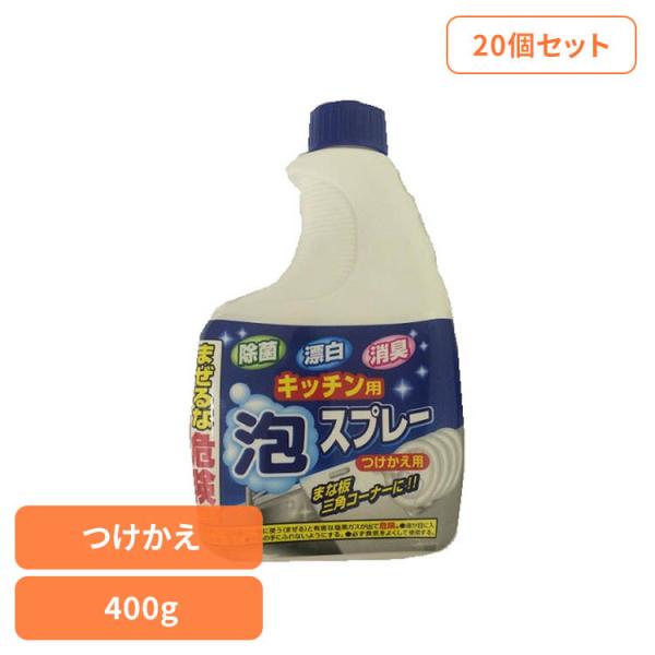 [検索用：ライオンケミカル 漂白剤 泡スプレー 4900480226760]■優良配送・届け日指定対象商品につきまして■下記の場合は対象外となります。・13時以降(休業日は12時以降)のご注文の場合・お届け先が対象地域外の場合(離島含む)・...