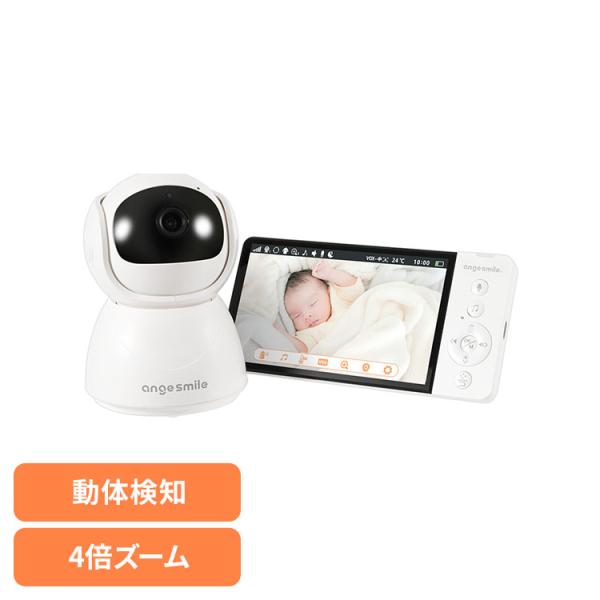 [検索用：ベビーモニター 赤ちゃん モニター ベビーカメラ 見守りカメラ モニター付き 子供 防犯 暗視 角度調整 4582712367962]■優良配送・届け日指定対象商品につきまして■下記の場合は対象外となります。・13時以降(休業日は...