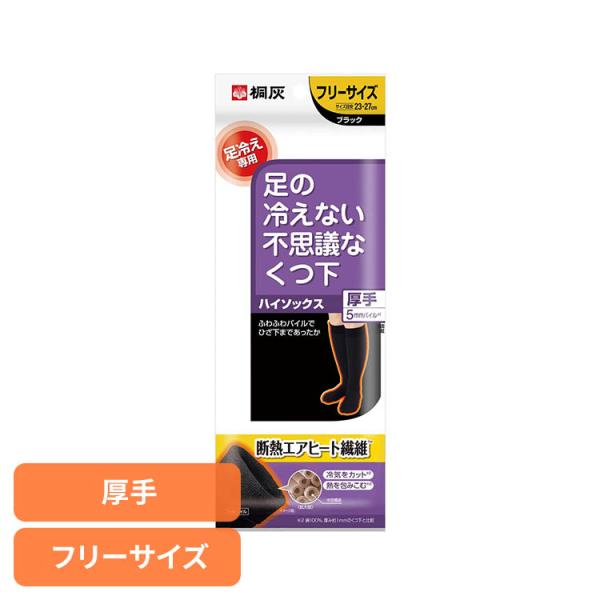 [検索用：桐灰 靴下 くつした くつ下 4901548401709]■優良配送・届け日指定対象商品につきまして■下記の場合は対象外となります。・13時以降(休業日は12時以降)のご注文の場合・お届け先が対象地域外の場合(離島含む)・決済完了...