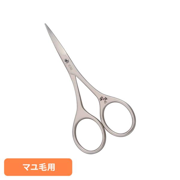 [検索用：貝印 関孫六 マユハサミ 眉ハサミ 4901601268973]■翌日優良配送対象の商品につきまして■下記の場合は対象外となります。・お届け先が対象地域外の場合(離島も対象外)・13時以降(休業日は12時以降)のご注文の場合・決済...
