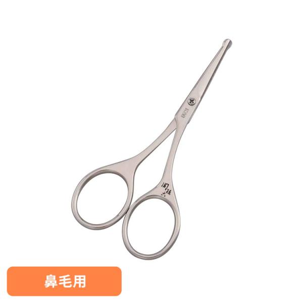 [検索用：貝印 関孫六 セーフティハサミ 鼻毛ハサミ 4901601268980]■翌日優良配送対象の商品につきまして■下記の場合は対象外となります。・お届け先が対象地域外の場合(離島も対象外)・13時以降(休業日は12時以降)のご注文の場...
