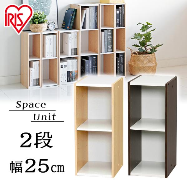 0121pointo★★詳細情報＆おトク情報は下記をご確認下さい★★隙間収納 25cm スペースユニット UB-6025  本棚 安い 2段 お家の中のちょっとした隙間が、収納スペースに大変身！空いたスペースを有効活用できる収納ラックです。...