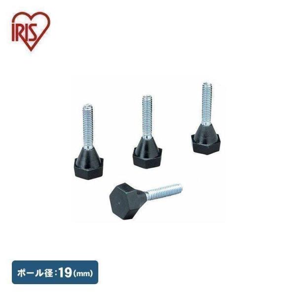 0121pointo★★詳細情報＆おトク情報は下記をご確認下さい★★メタルミニアジャスター（4個入り）MM-4NAアイリスオーヤマ製のポール径19mmのメタルラック「メタルミニシリーズ」専用のアジャスターです。ポールの下部に取り付け、高さを...