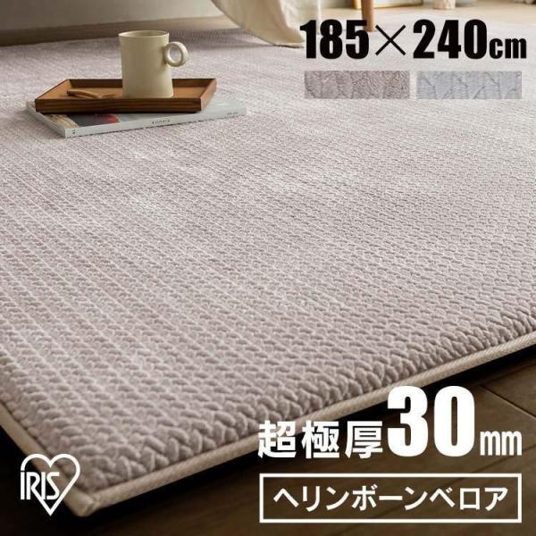 0121pointo★★詳細情報＆おトク情報は下記をご確認下さい★★■商品サイズ（cm）幅約185×奥行約240■質量約4.95kg■主要材質表地：ポリエステル100％裏地：ポリエステル100％ 、すべり止め加工（塩化ビニル樹脂）縁材：ポリ...