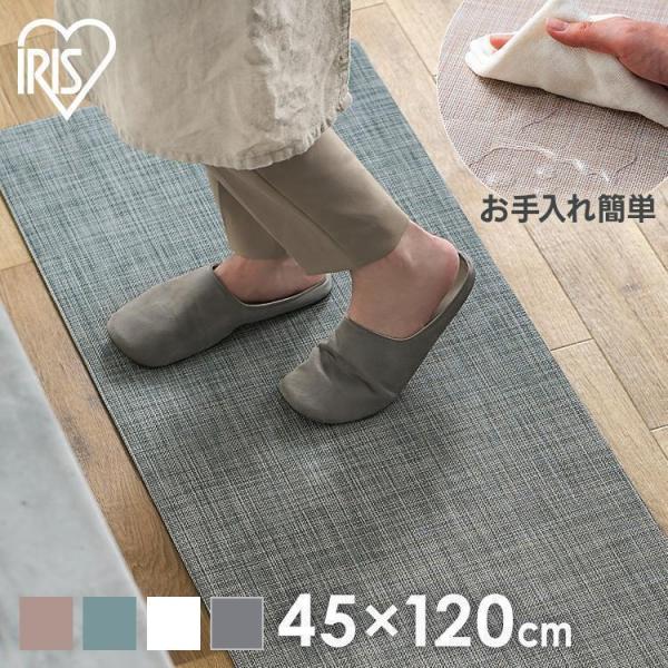 ★★詳細情報＆おトク情報は下記をご確認下さい★★[キッチンマット 拭ける 120 120cm マット 台所 インテリア すべり止め 滑り止め 敷物 ずれにくい 厚手 PVC 4967576651738 4967576651745 49675...