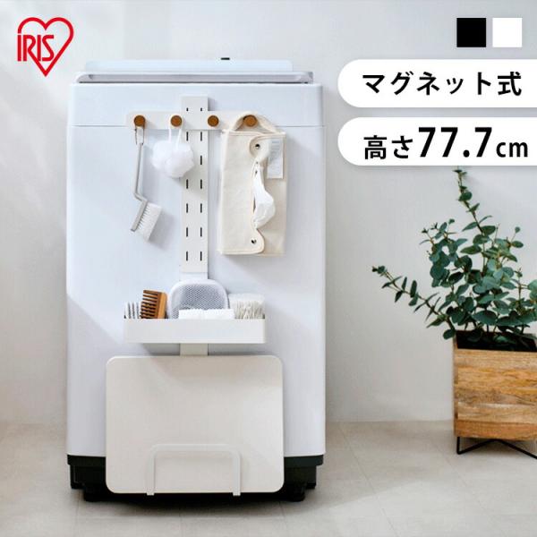 0121pointo[検索用：ランドリーラック 洗濯機ラック 洗濯ラック 洗濯 洗濯機 ラック laundry ランドリー ランドリールーム お洗濯 洗濯物 ランドリー収納 可動棚 収納 スリム 縦型 おしゃれ 一人暮らし 49675766...