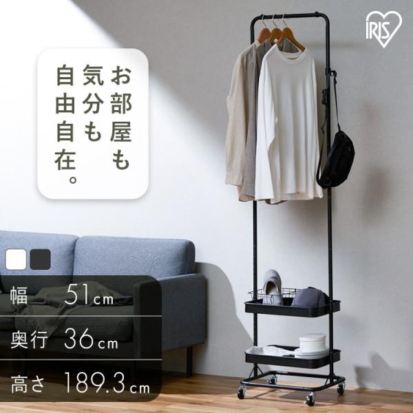 [検索用：ハンガーラック スリム キャスター付き ハンガーワゴン 棚付き 2段 高さ調整 ワゴン おしゃれ コートハンガー ラック スチールラック 洋服ハンガーラック 洋服掛け 洋服ラック 洋服収納 衣類収納 トローリーハンガー 49675...